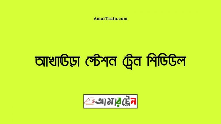 Khulna Railway Station Train Schedule 2024