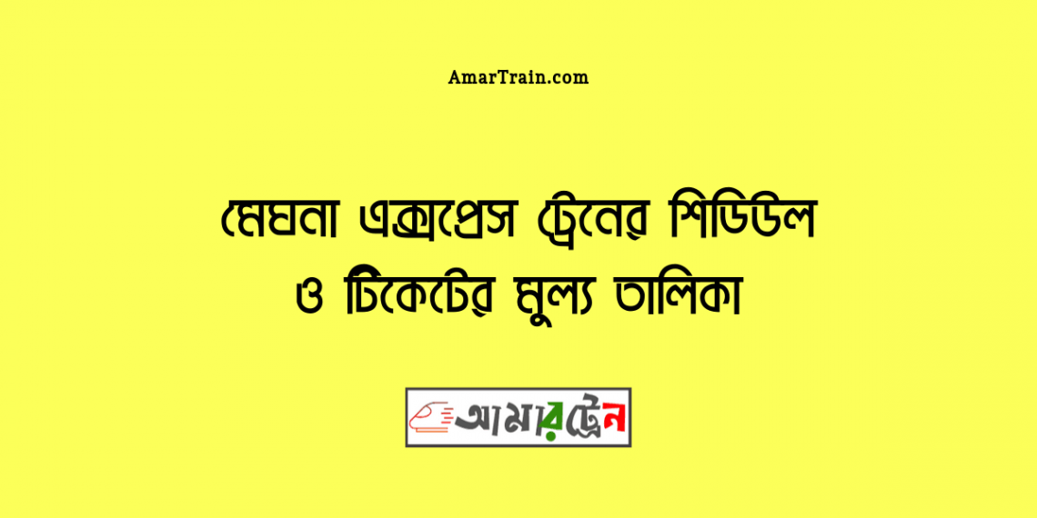 Intercity Trains - AmarTrain.com