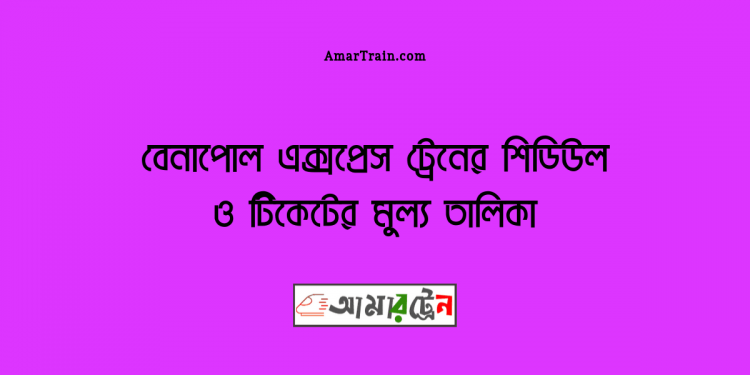 Rangpur Express Train Schedule & Ticket Price 2025