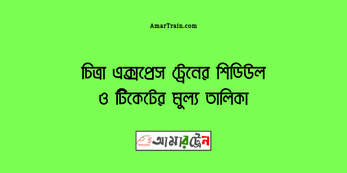 Bangladesh Railway Map | Train Road Map | BD Train Map 2024 (Updated)