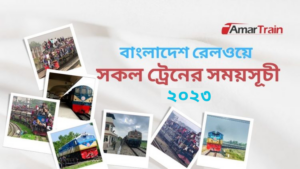 Bangladesh Railway Train Schedule 2024 And Ticket Price 2025