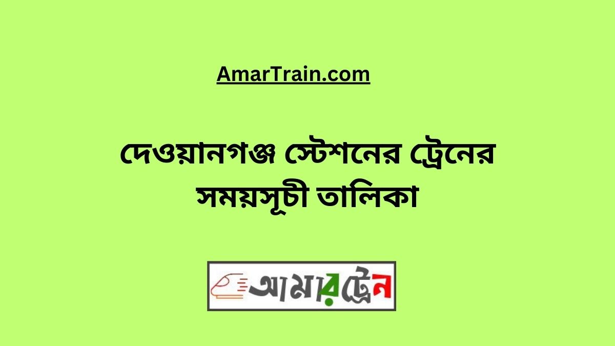 Dewanganj Bazar Station Train Schedule 2025