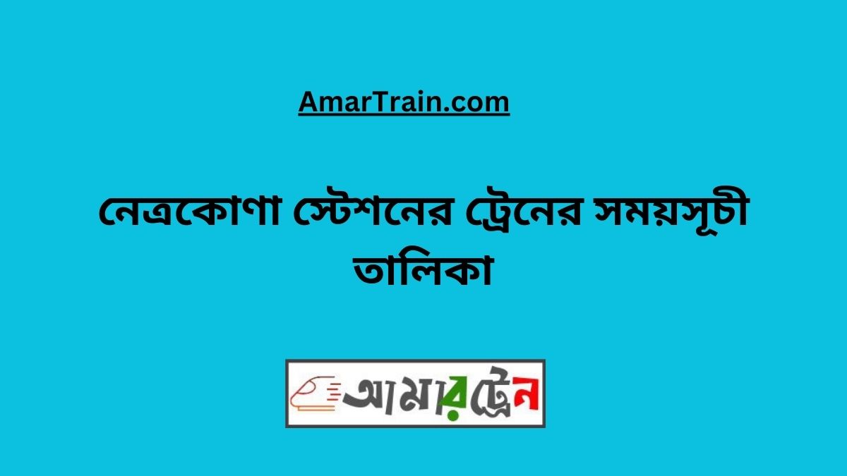 Netrokona Court Station Train Schedule 2025